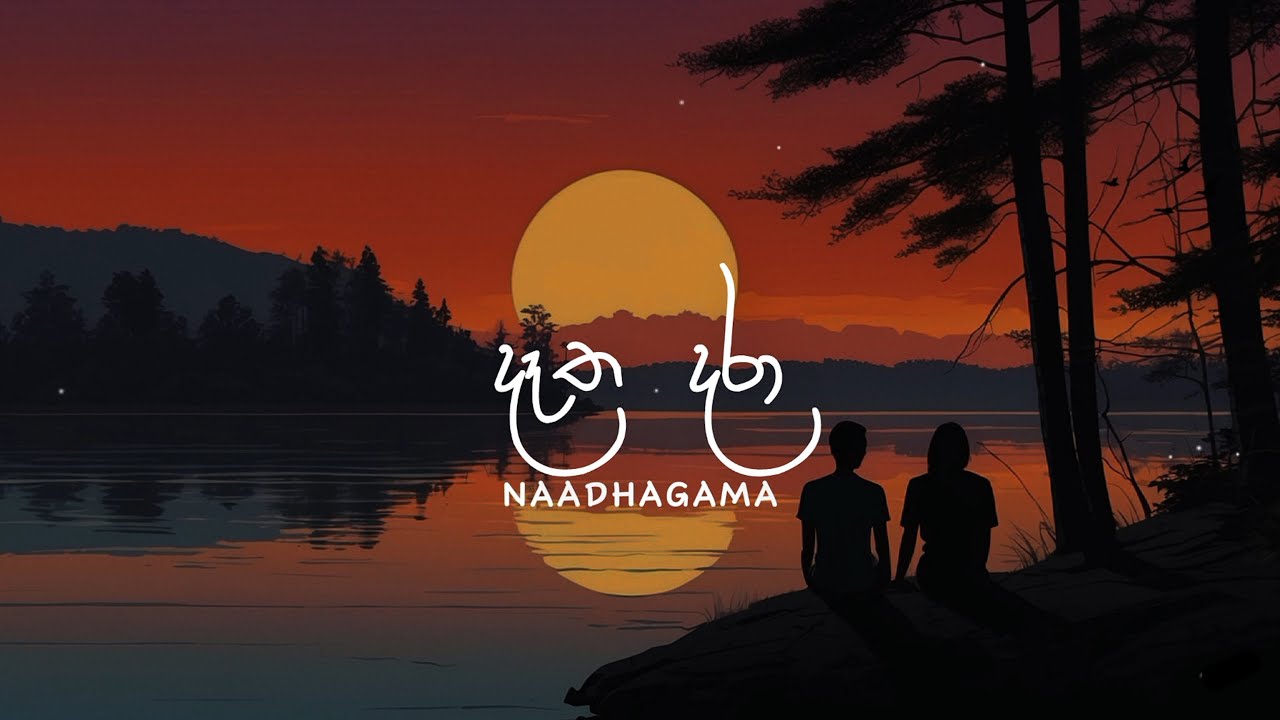 Datha Dara (දෑත දරා) Naadhagama - lyrics video - YouTube