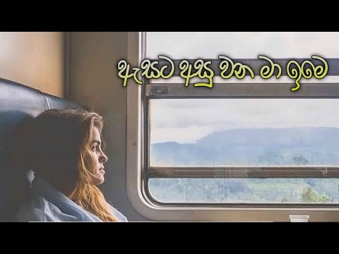 Asata Asuwana Maime | Cover by Sumudu Rathnayaka / Sinhala Old Song ...