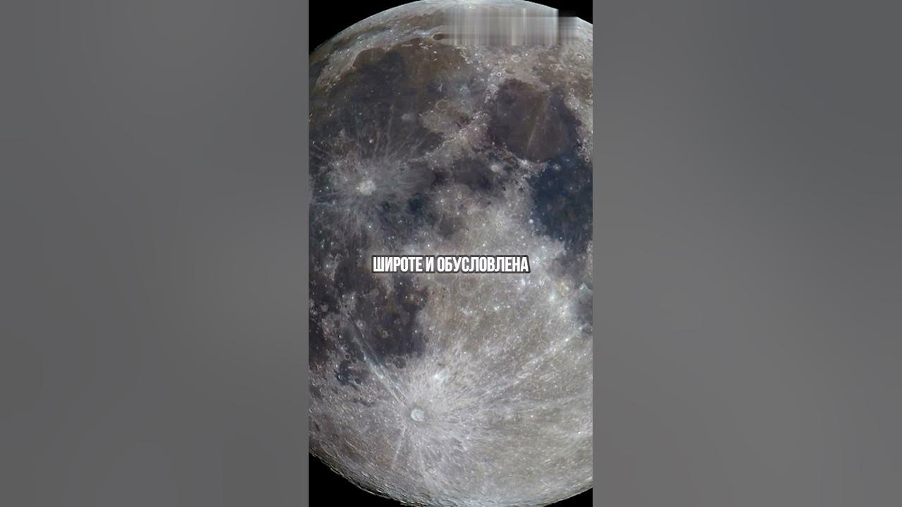 Невидимая сторона Луны #астрономия #космос #луна - YouTube