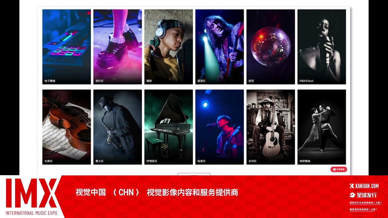 Shijue China (视觉中国) │IMX Expo 2021 - YouTube