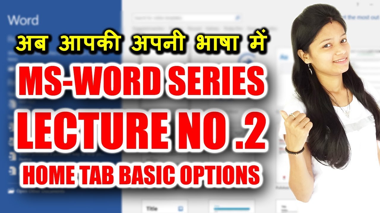 MS-WORD Font and Paragraph Group in Details || Ms-Word Lecture-2 - YouTube