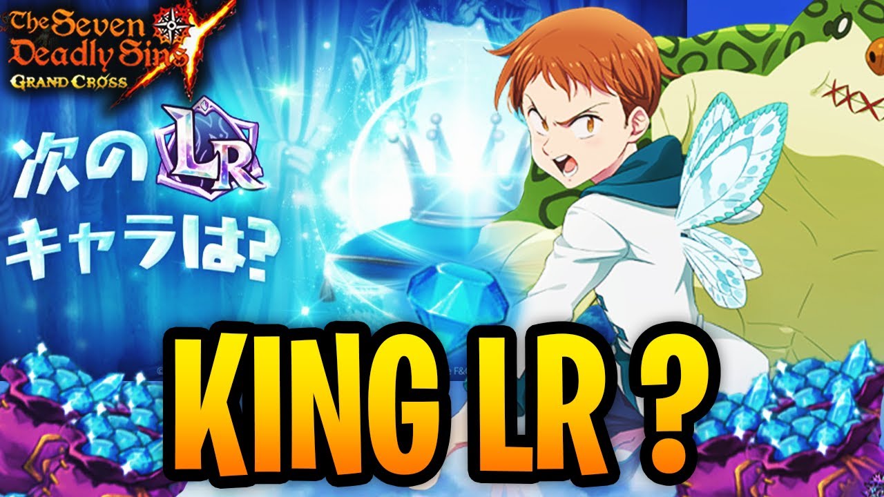 KING EST LE PROCHAIN LR ?! | 7DS Grand Cross - YouTube