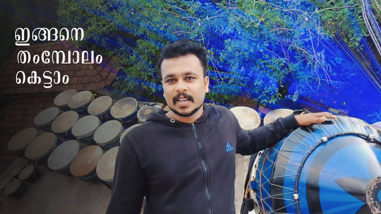 THAMBOLAM MAKING VEDIO - YouTube
