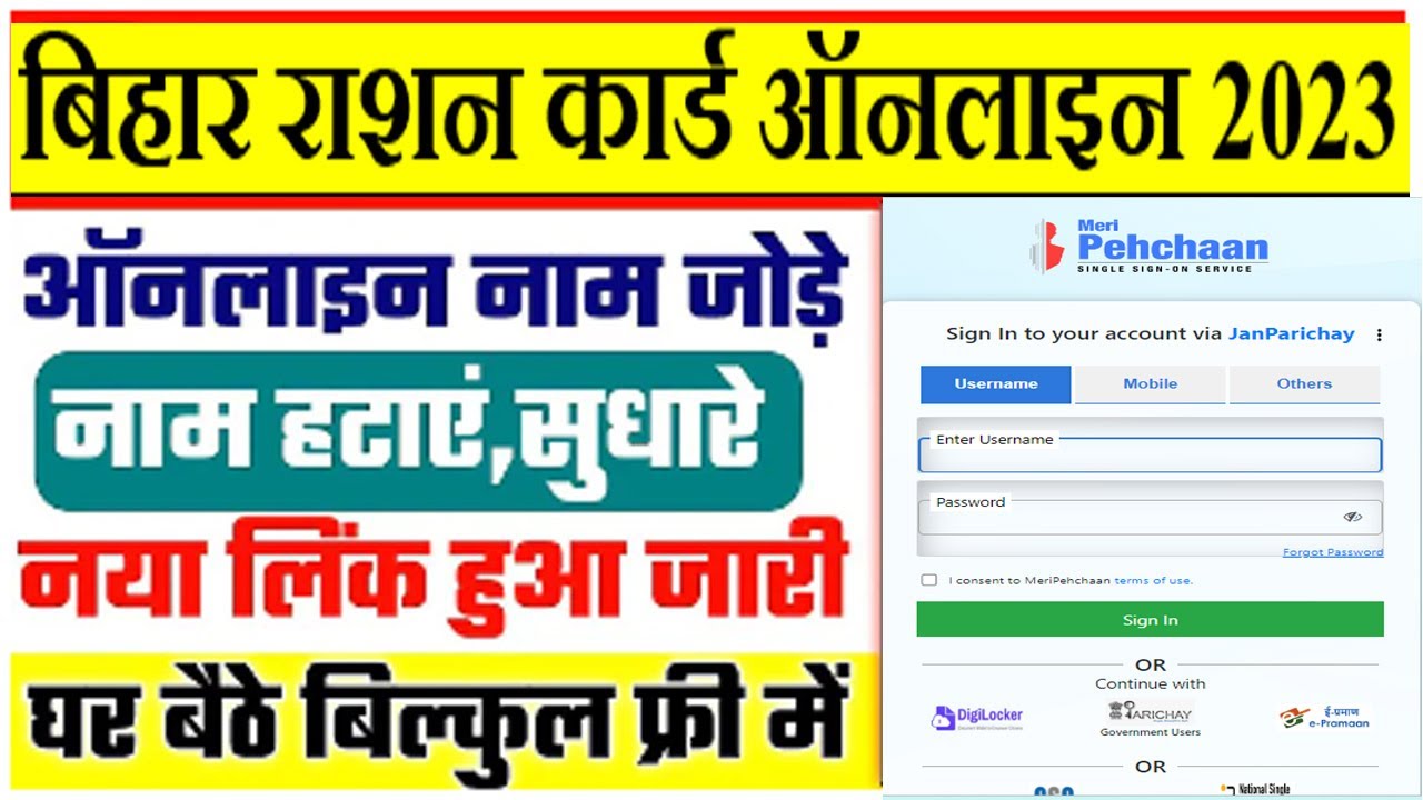 Ration Card Apply Online How To Apply For Ration Card Online Ration