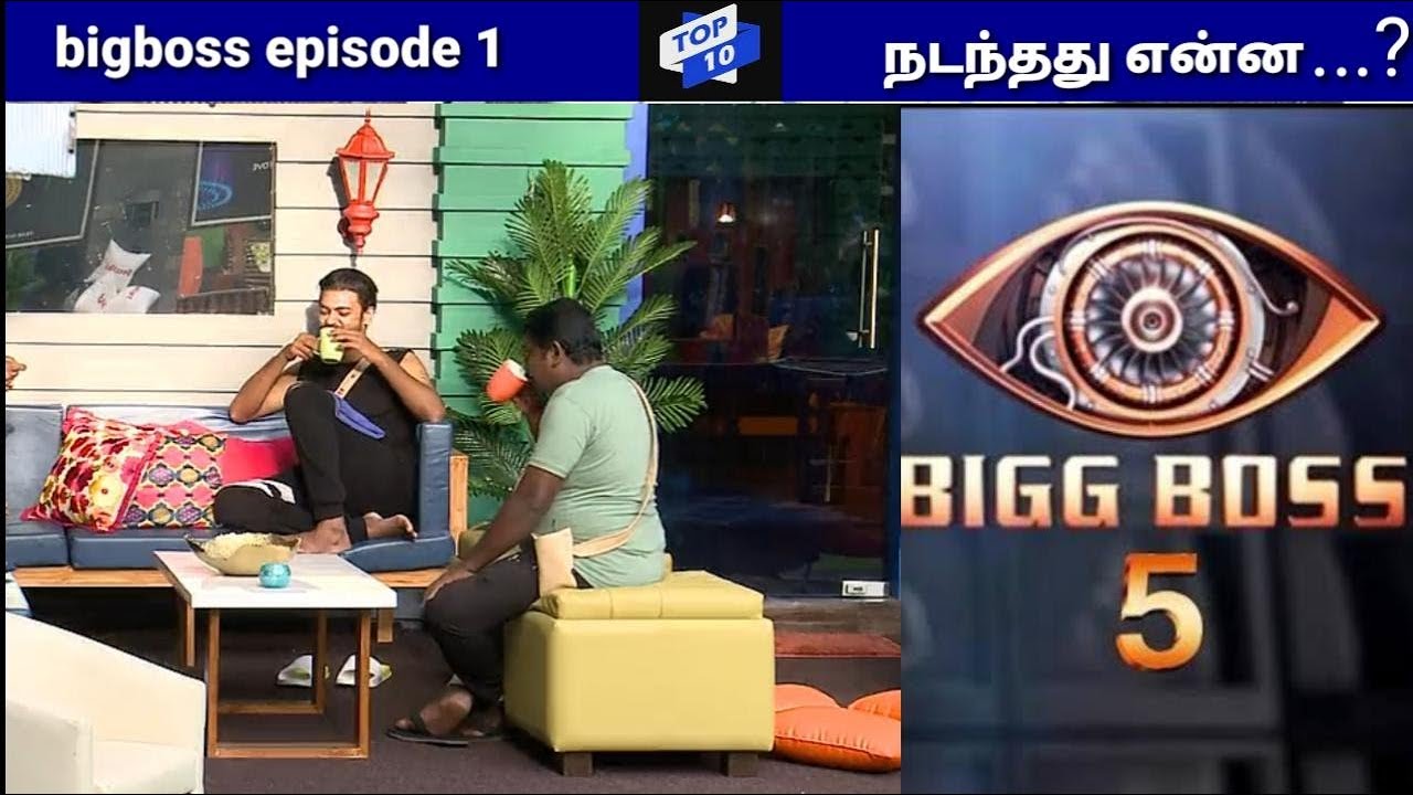 Big Boss Episode 1 என்ன நடந்தது தெரியுமா...? | Bigg Boss 5 | Tamil ...