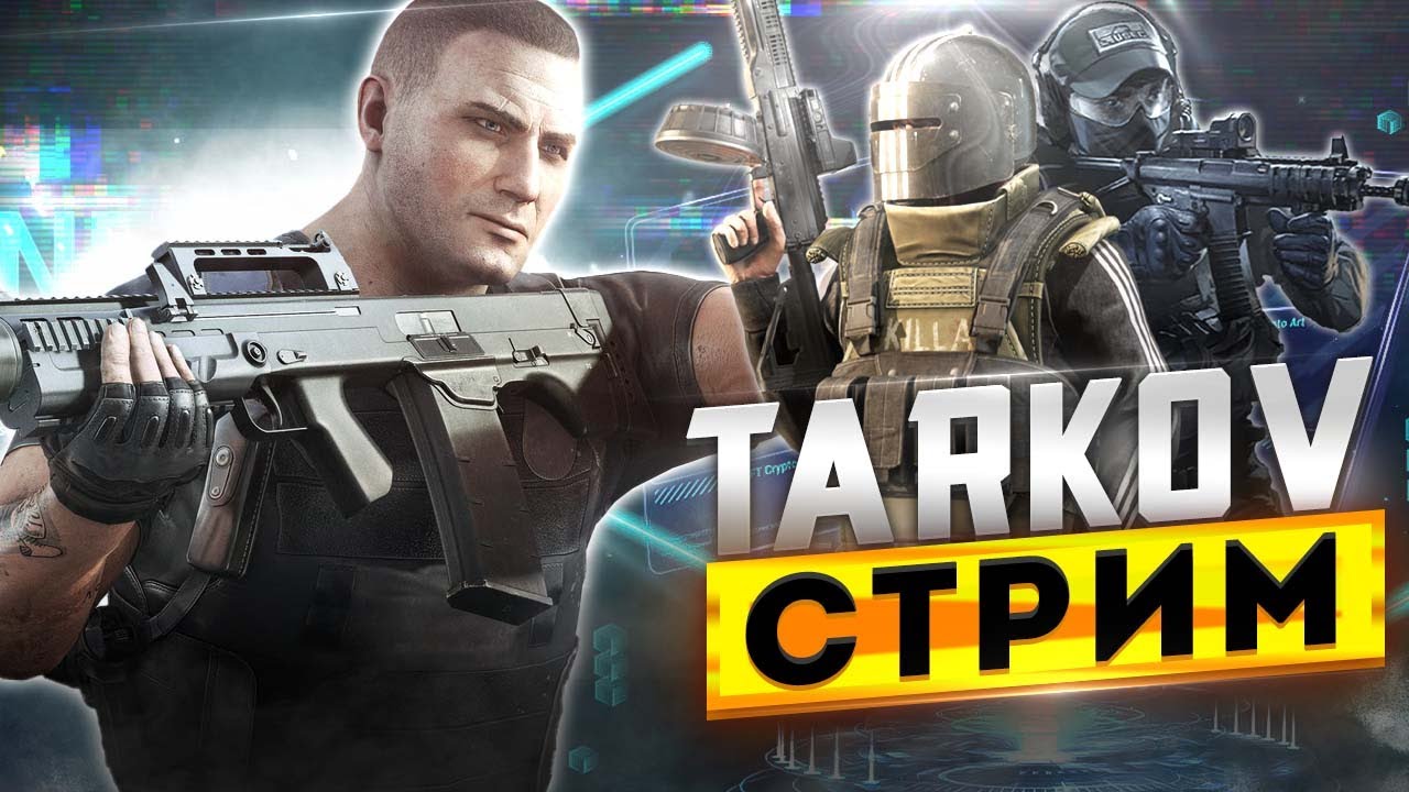 Стрим челлендж | Играем только с пистолетом Glock 18C | #tarkov - YouTube