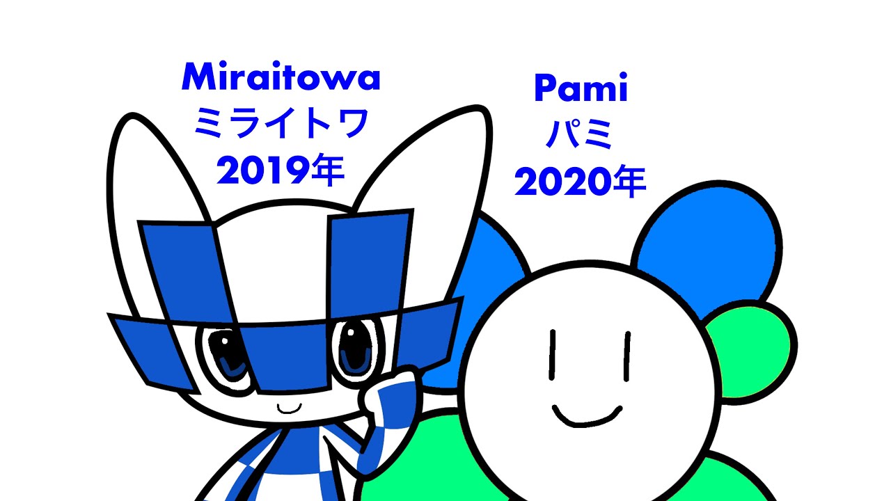 Miraitowa And Pami (New Japanese Animation) - YouTube