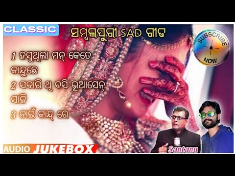 UMAKANT BARIK JUKEBOX SUPER HITS SAMBALPURI MP3 SONG'S :TOP 3 BEST OF UMAKANT: @R_JPRATYUSHOfficial