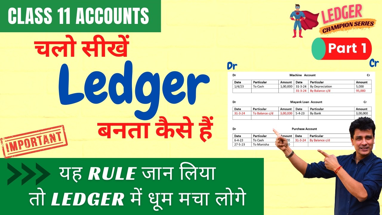 Ledger कैसे बनता हैं | क्या हैं Important Rules I Ledger Posting I ...