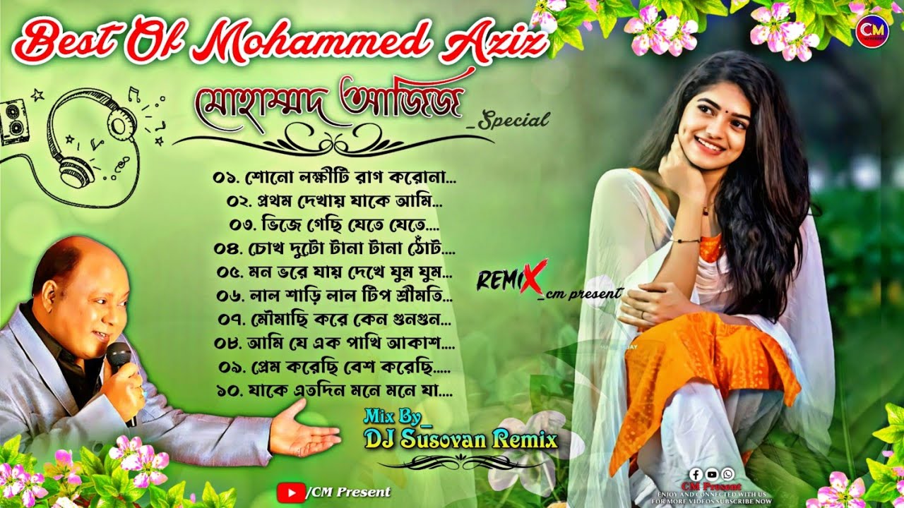 Best of Mohammad Aziz DJ song | বেস্ট অফ মোহাম্মদ আজিজ🥀//CM PRESENT ...