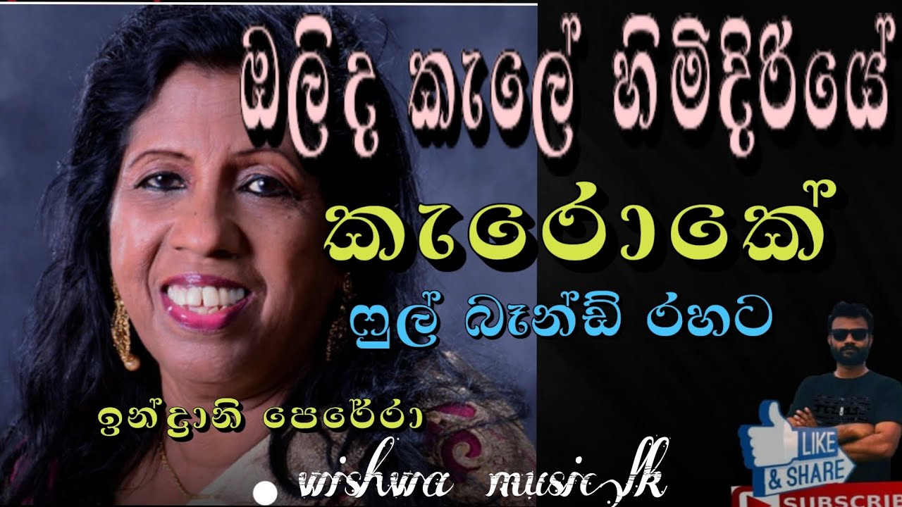 Olida kele song/Karaoke/ඔලිද කැලේ/කැරොකේ/indrani perera/wishwa music.lk ...