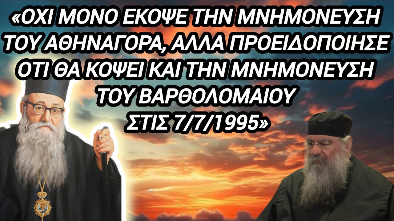 "ΕΙΤΕ ΑΠΟ ΔΟΛΟ Η ΑΓΝΟΙΑ, Η ΚΑΤΗΓΟΡΗΜΑΤΙΚΗ ΤΟΠΟΘΕΤΗΣΗ ΤΟΥ ΛΕΜΕΣΟΥ ΕΙΝΑΙ ...