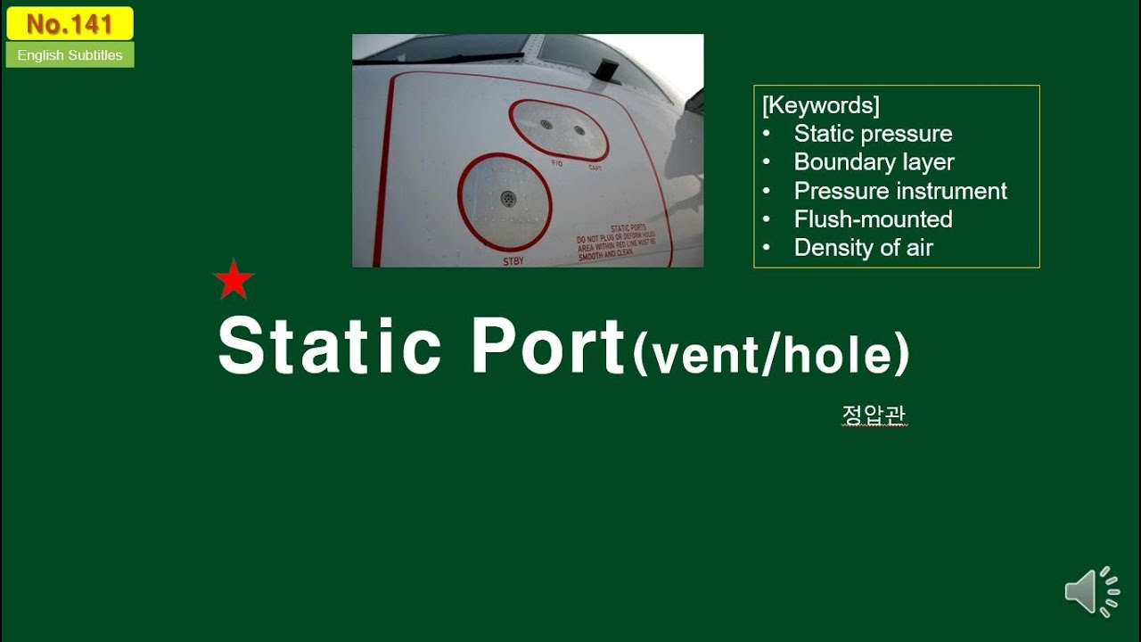 정압관(static port) - YouTube