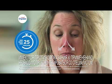 GSK Otrivin Rus Toast 6 sec