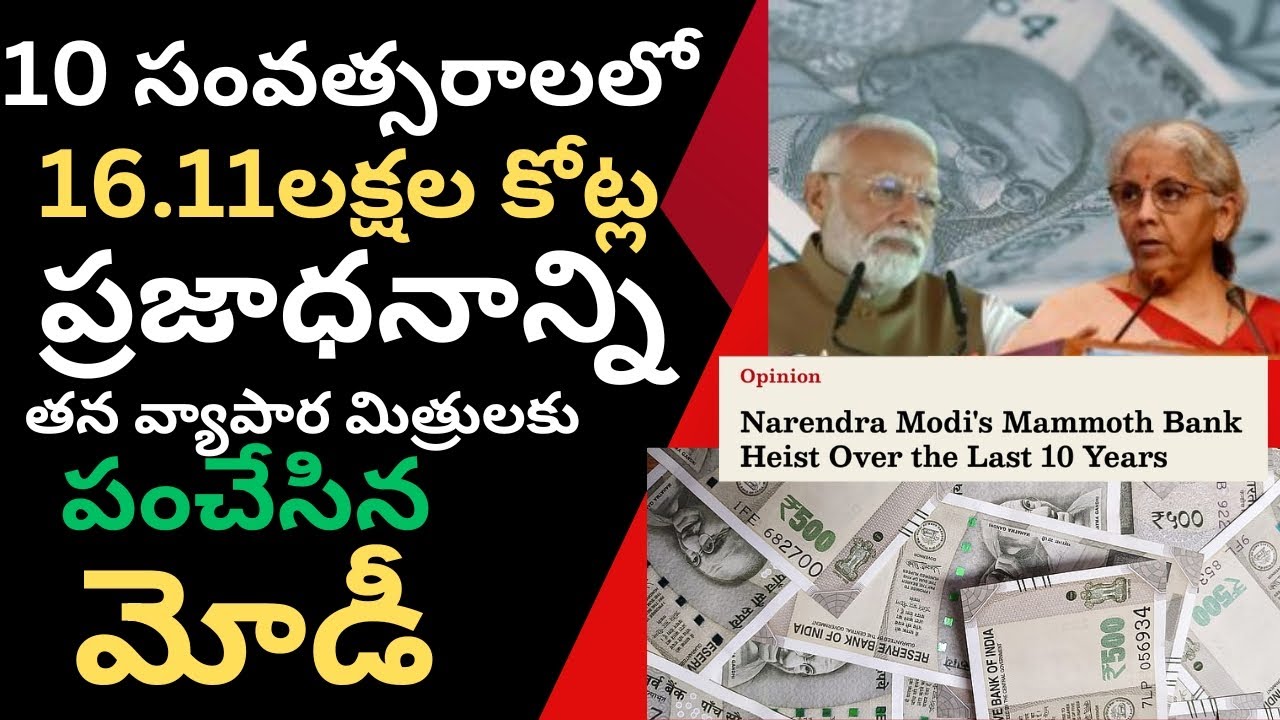 Modi Govt Writes Off 16.11Lakhs Crore Rupees Of Public Money To ...