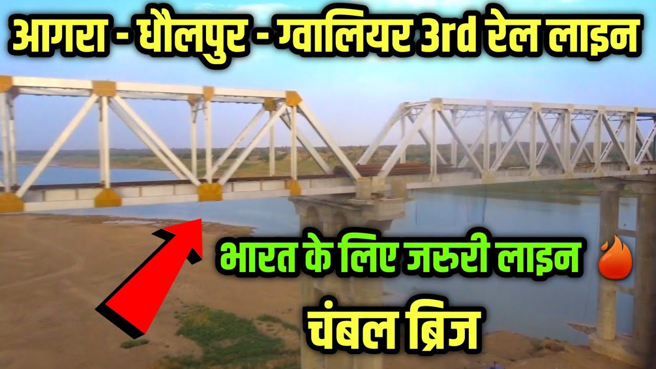 Dholpur - Gwalior 3rd Rail line Chambal Bridge Update - YouTube