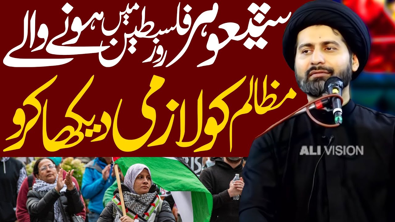 Shia Logu Ko Aham Paigham Dedia | Molana Arif Shah Kazmi - YouTube