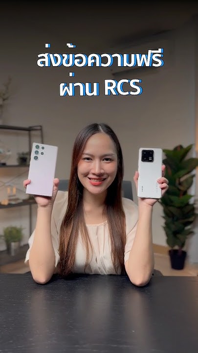 ส่งข้อความฟรีๆผ่าน RCS ใน Android #rcs #mxphone #fypシ #foryourpage #fyp #android - YouTube