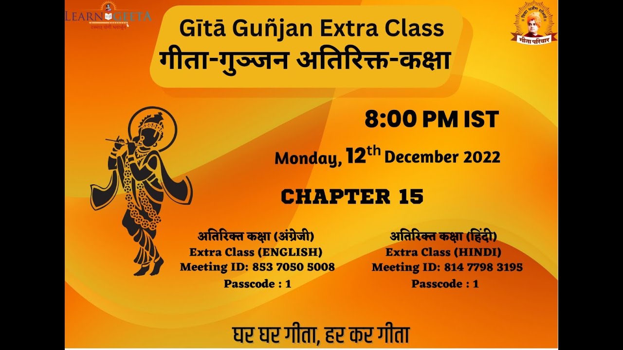 Geeta Gunjan Class- 15th chapter (ENGLISH) 12.12.22 - YouTube
