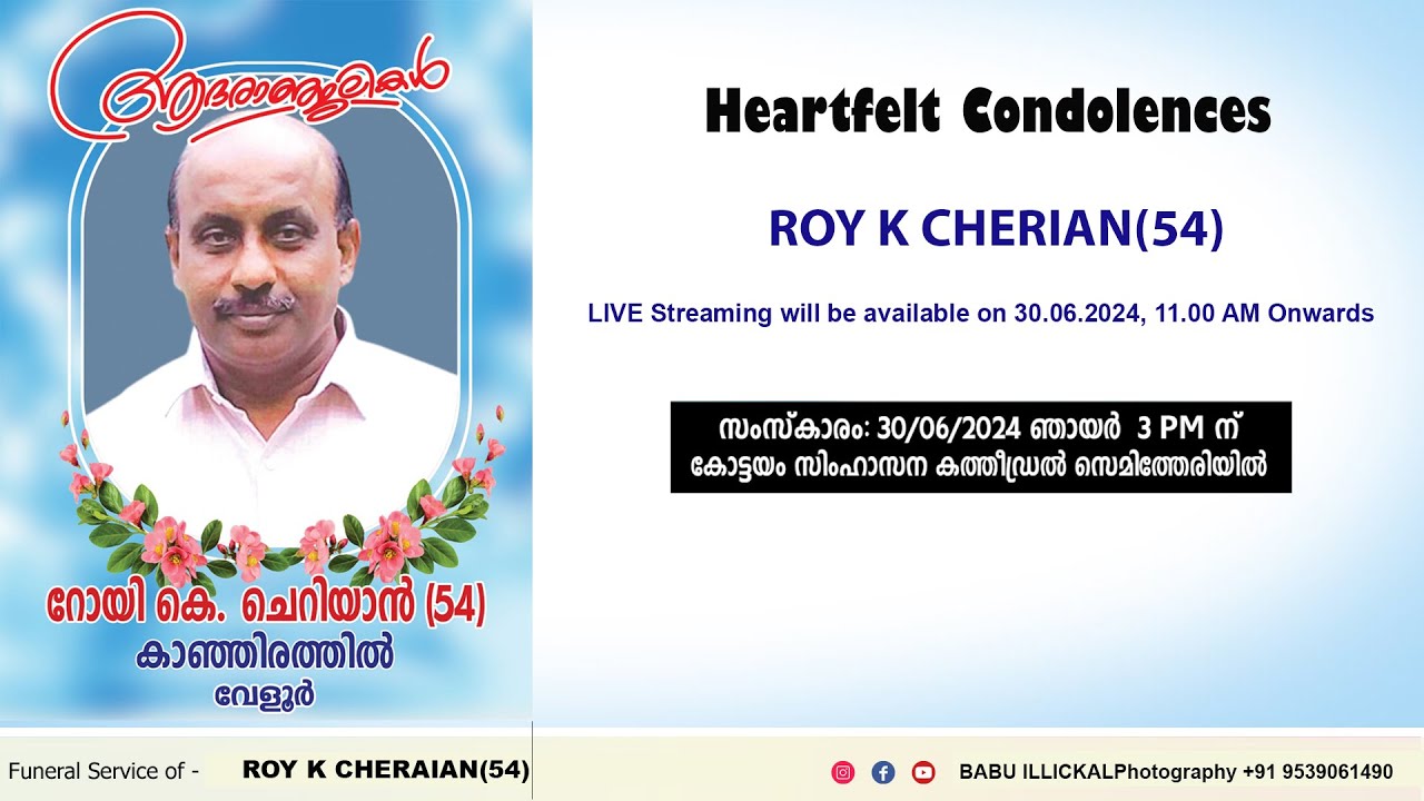 FUNERAL || ROY K CHERIAN(54) || 30.06.2024 || LIVE Streaming || - YouTube