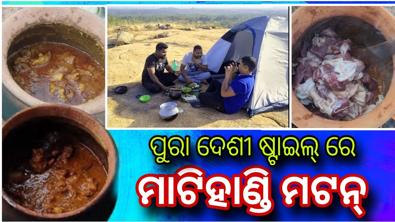 ପୁରା ଦେଶୀ ଷ୍ଟାଇଲ୍ ରେ ମାଟି ହାଣ୍ଡି ମଟନ୍ || Mati Handi Mutton|| Mati Handi ...