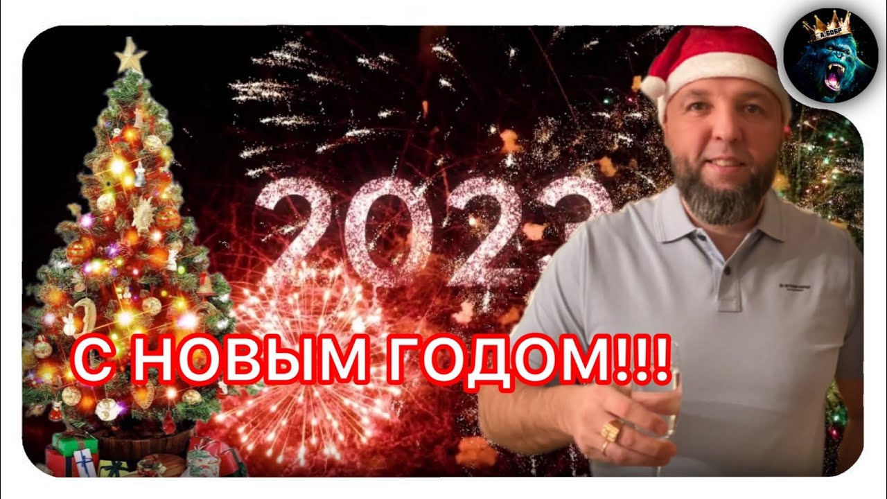 Поздравление Президента Бобруйской Федирации с Новым Годом - YouTube