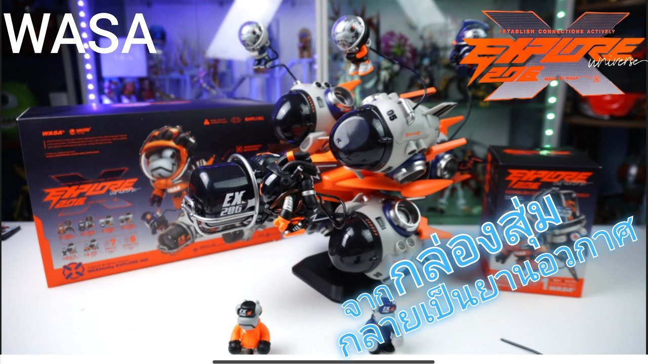 รีวิวกล่องสุ่ม WASA Wazzup Baby x Space 206 Series ร่วมร่างกลายเป็นยาน ...