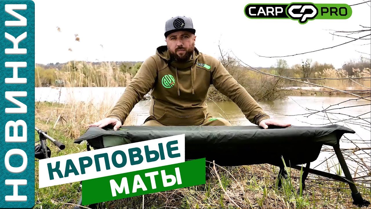 Карповые маты от Carp Pro! Обзор полезной новинки! [Subtitles] - YouTube