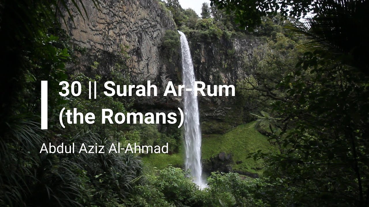 SURAH AR-RUM (THE ROMANS) 30 | Beautiful Quran recitation by Abdul Aziz ...
