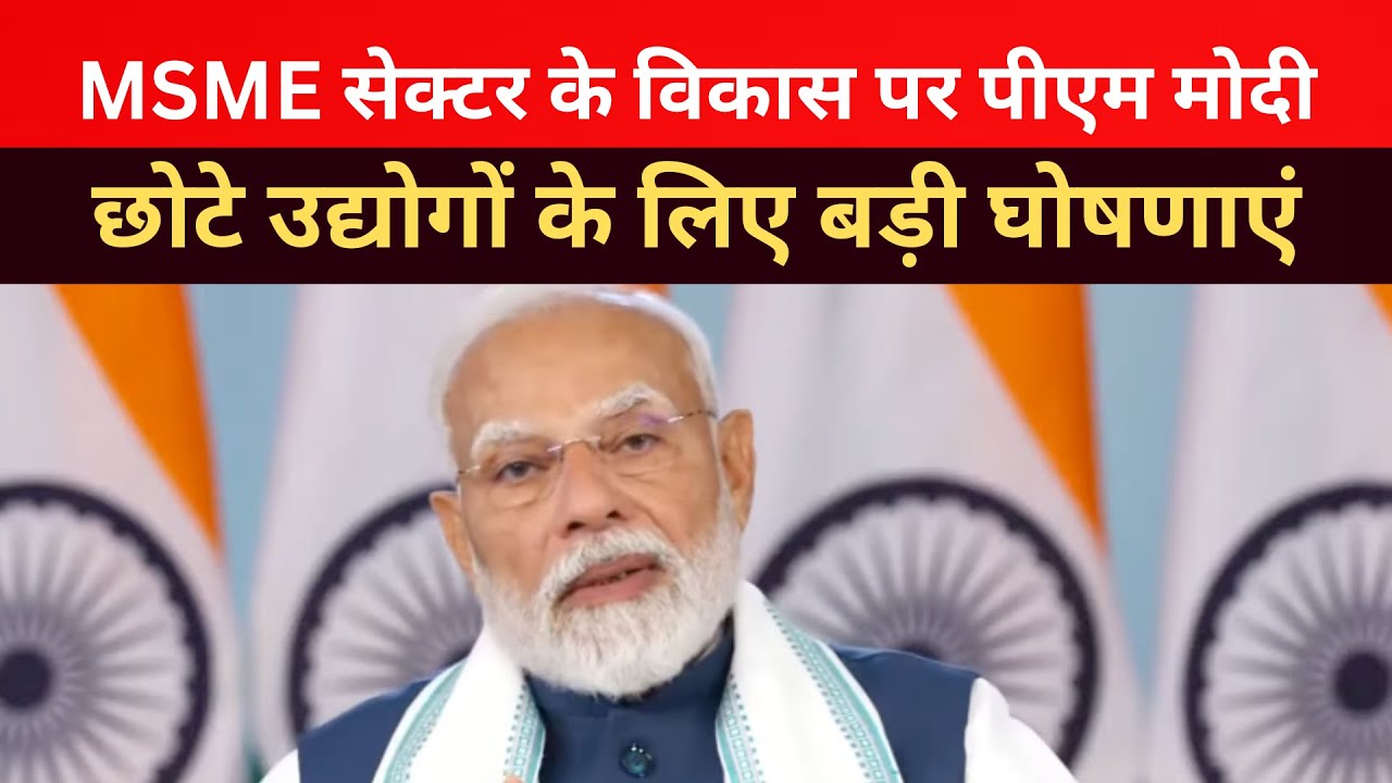 PM Modi Addresses Post-Budget Webinar on MSME Sector, Emphasizes Growth ...