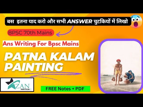 📖 BPSC 70th Mains Answer Writing | Patna Kalam Painting | Toppers ...