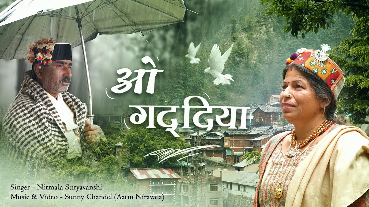 O Gaddiya || Nirmala Suryavanshi || aatm niravata || official video ...