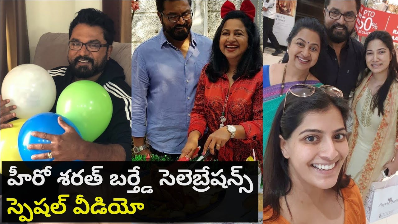 Hero Sarath Kumar Birthday celebrations Special video|Sarath Kumar ...