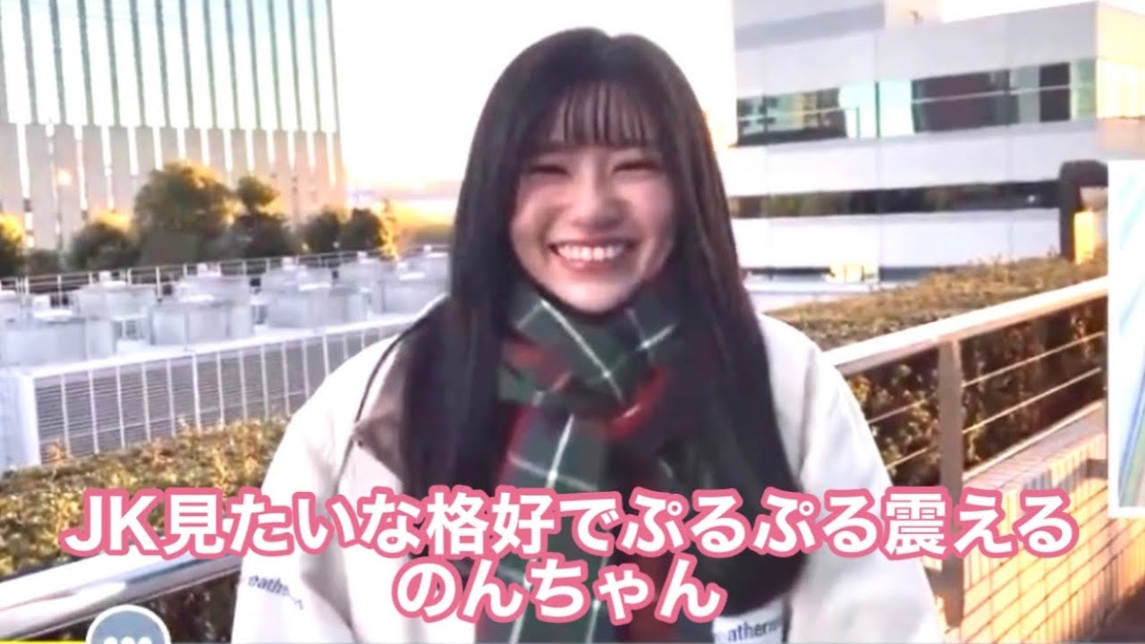 Jkみたいなお天気キャスターのんちゃん【大島 璃音】 Youtube
