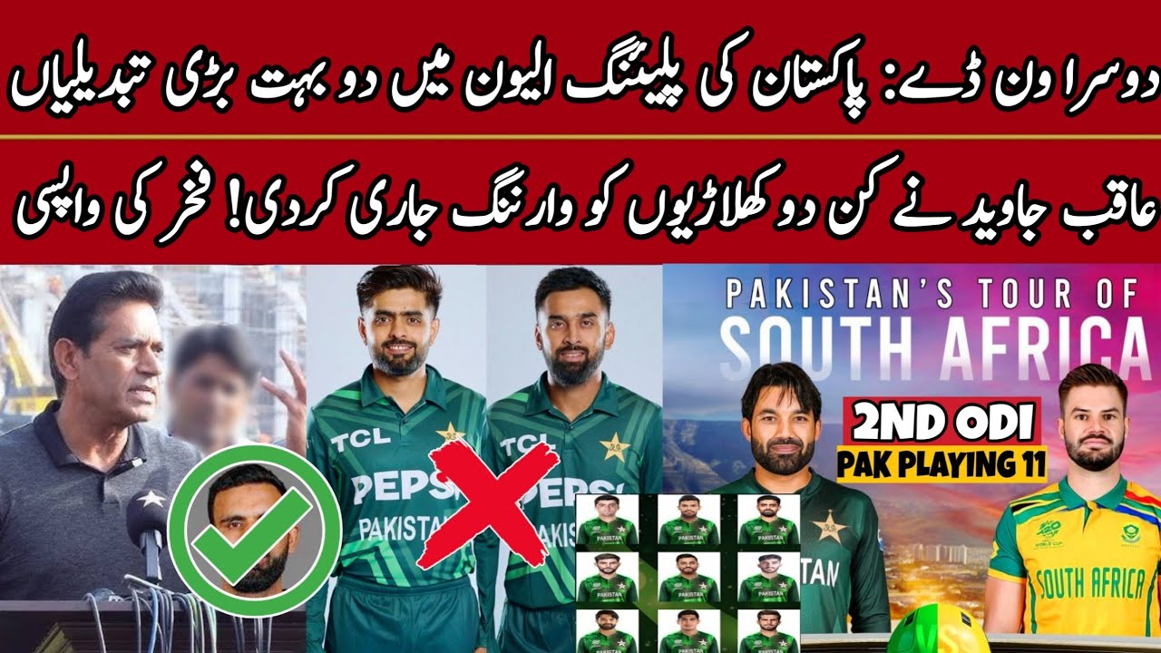 2 Changes 🔴 in Pak Playing 11 vs SA 2nd ODI! | Akib Javed's Crucial ...