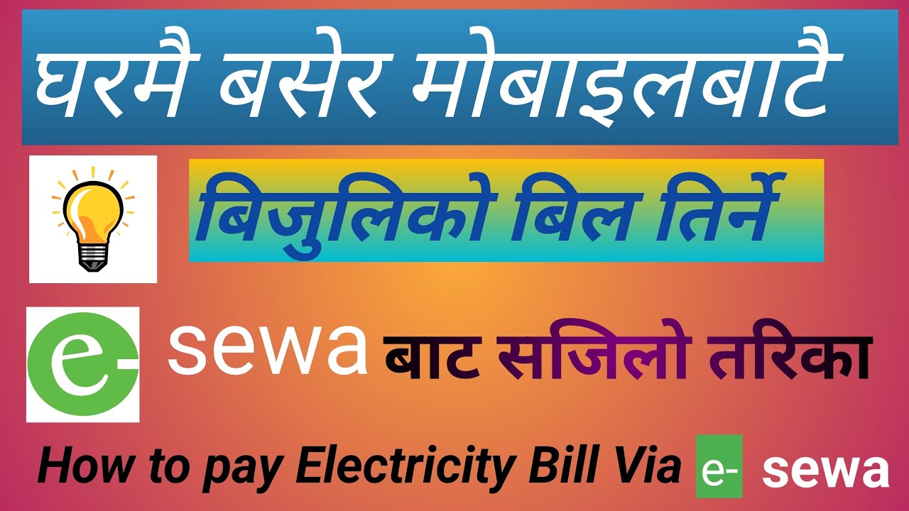 How to pay electricity bill through e-sewa ||esewa बाट बिजुलिकाे बिल ...