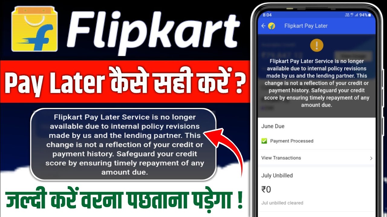 Flipkart pay later service is no longer available problem | - YouTube