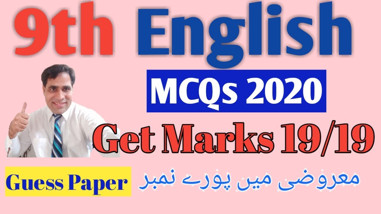 9th Class English Objective Guess Paper 2020 | 9th English important ...