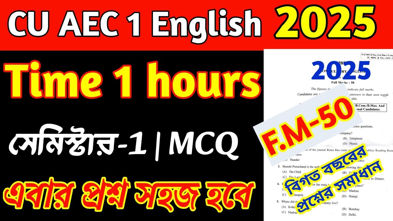 CU 1st semester AEC 1 English question 2023 | 1st semester AEC 1 ...