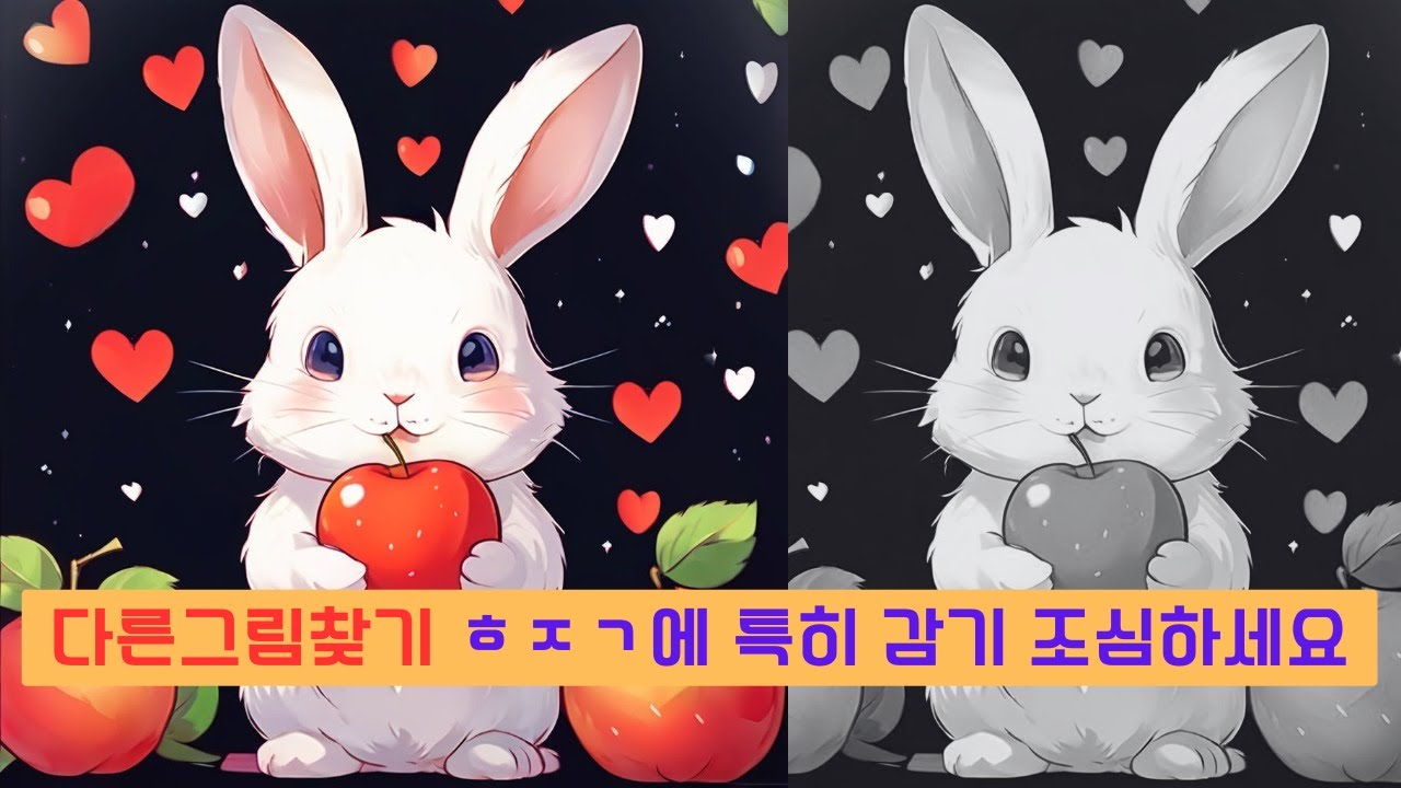 틀린그림찾기 무료치매테스트 퀴즈 로 집중력 향상 건망증 치매예방 치매검사 뇌건강 건망증 테스트 두뇌 건강 낱말 가로
