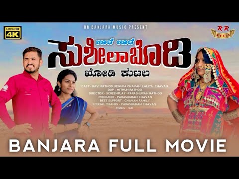 Uthe Uthe Sushila Bodi Khodi Kutal | Banjara Full Movie | Ravi Rathod | Renuka Chavan | Lalita C