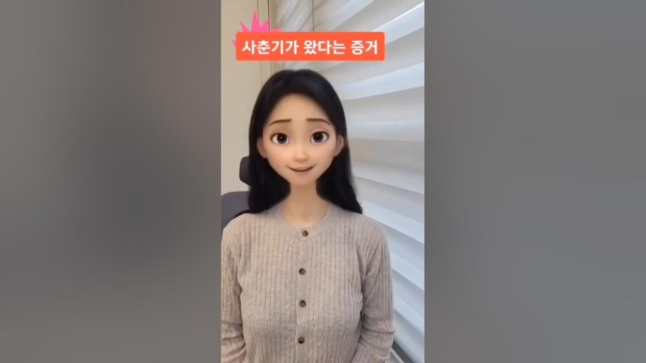 사춘기가 왔다는 증거 데이트 연애심리 기념일데이트 커플용품 기념일선물 커플룩 코스프레 커플이벤트 인싸 인기급
