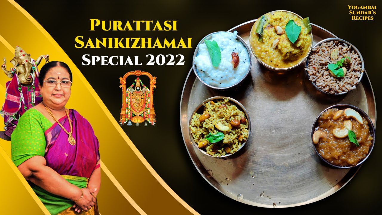Recipe 636: Purattasi Sanikizhamai - YouTube