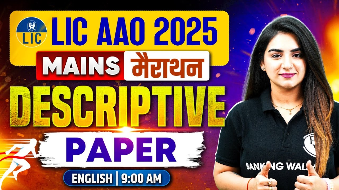 LIC AAO Descriptive Paper 2025 | LIC AAO Mains English Marathon ...