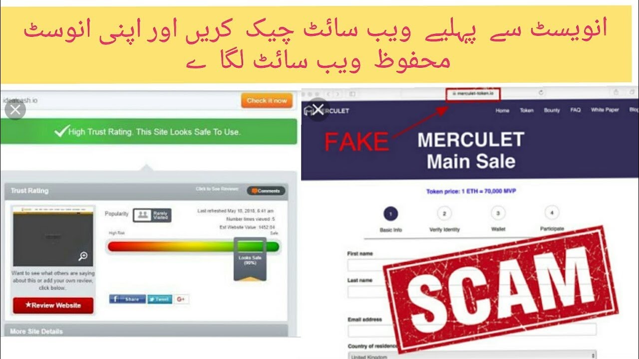How to check scamer website and save money ? - YouTube