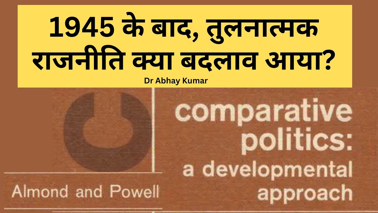 Comparative Politics after 1945 I Gabriel Almond and G. Bingham Powell ...