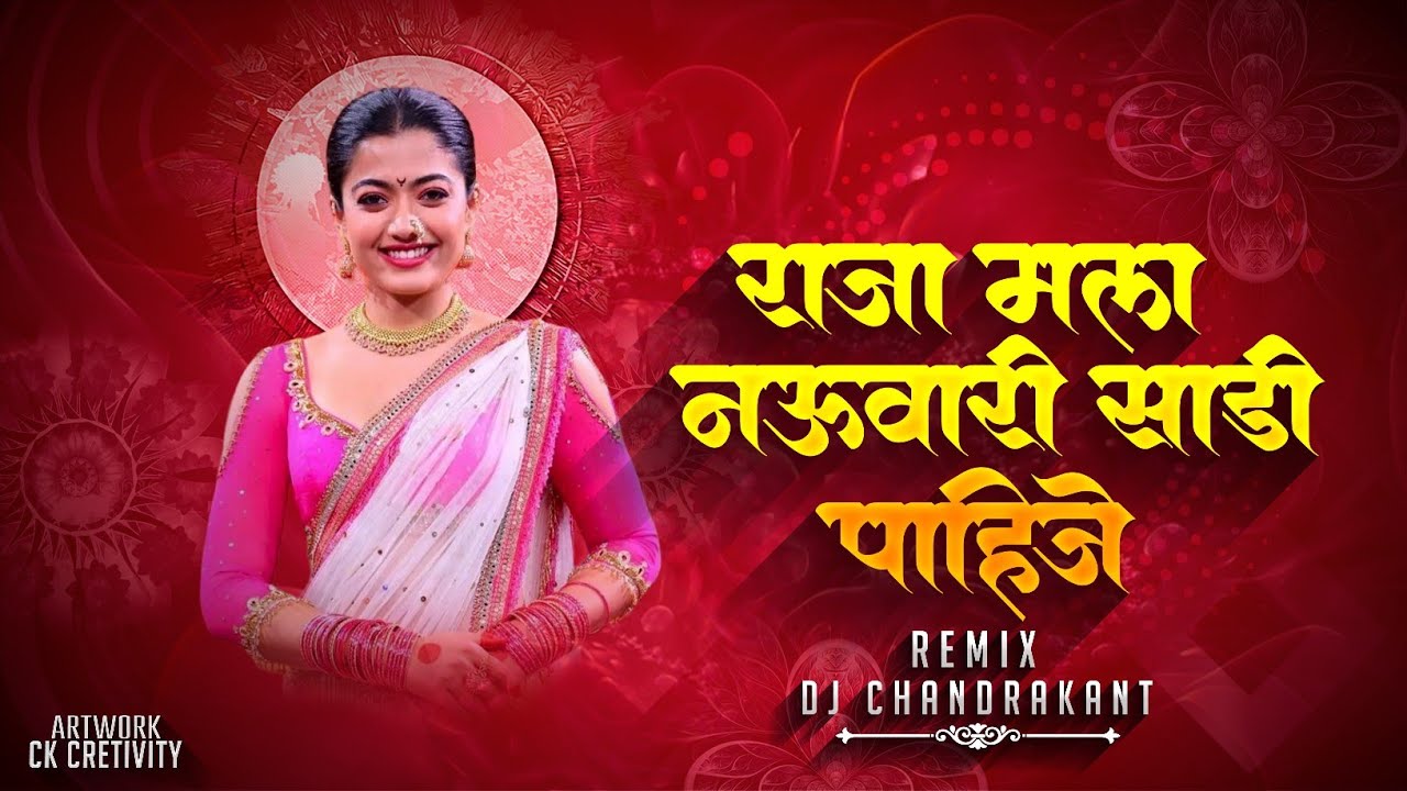 Nako Mala Bangla Bako Gadi Pahije |Nauvari Sadi Pahije Dj Song | raja ...