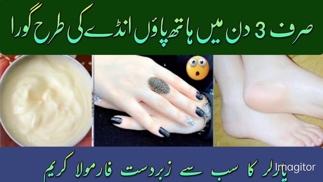 Hand nd foot withing formula cream parlor secret result in jst Three ...