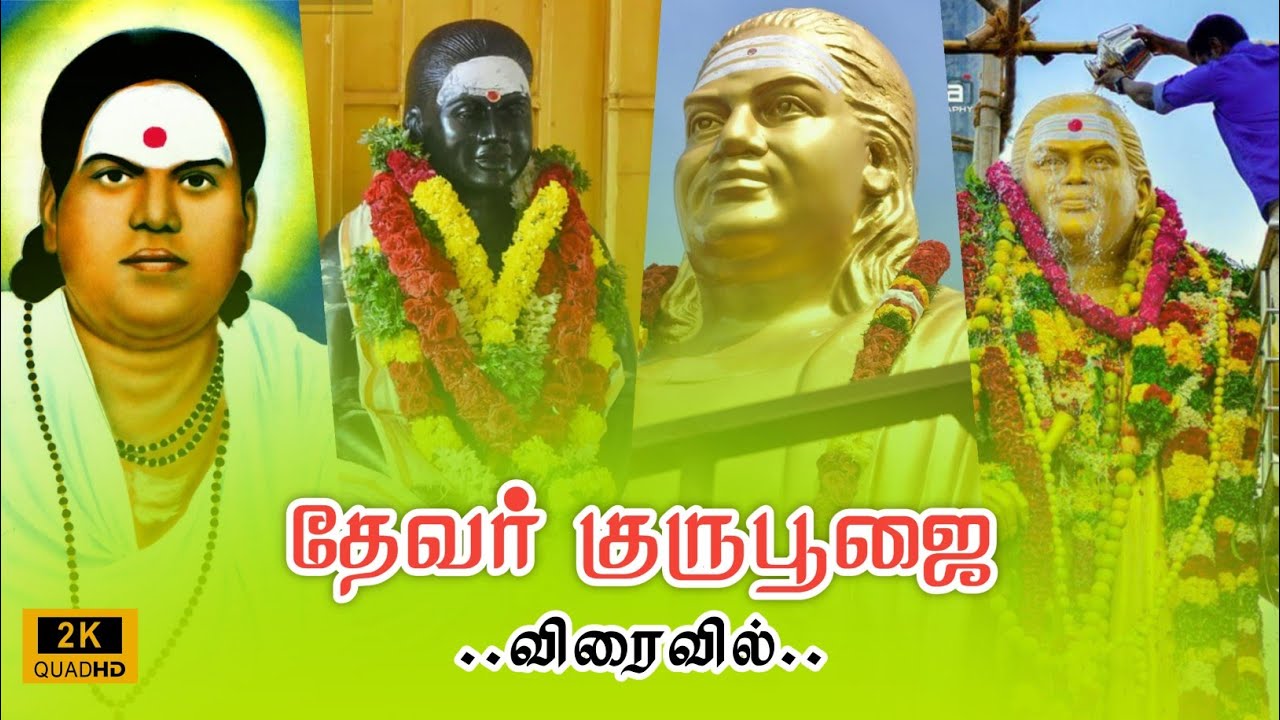 Thevar Jayanthi WhatsApp Status Tamil || Thevar Gurupoojai WhatsApp ...