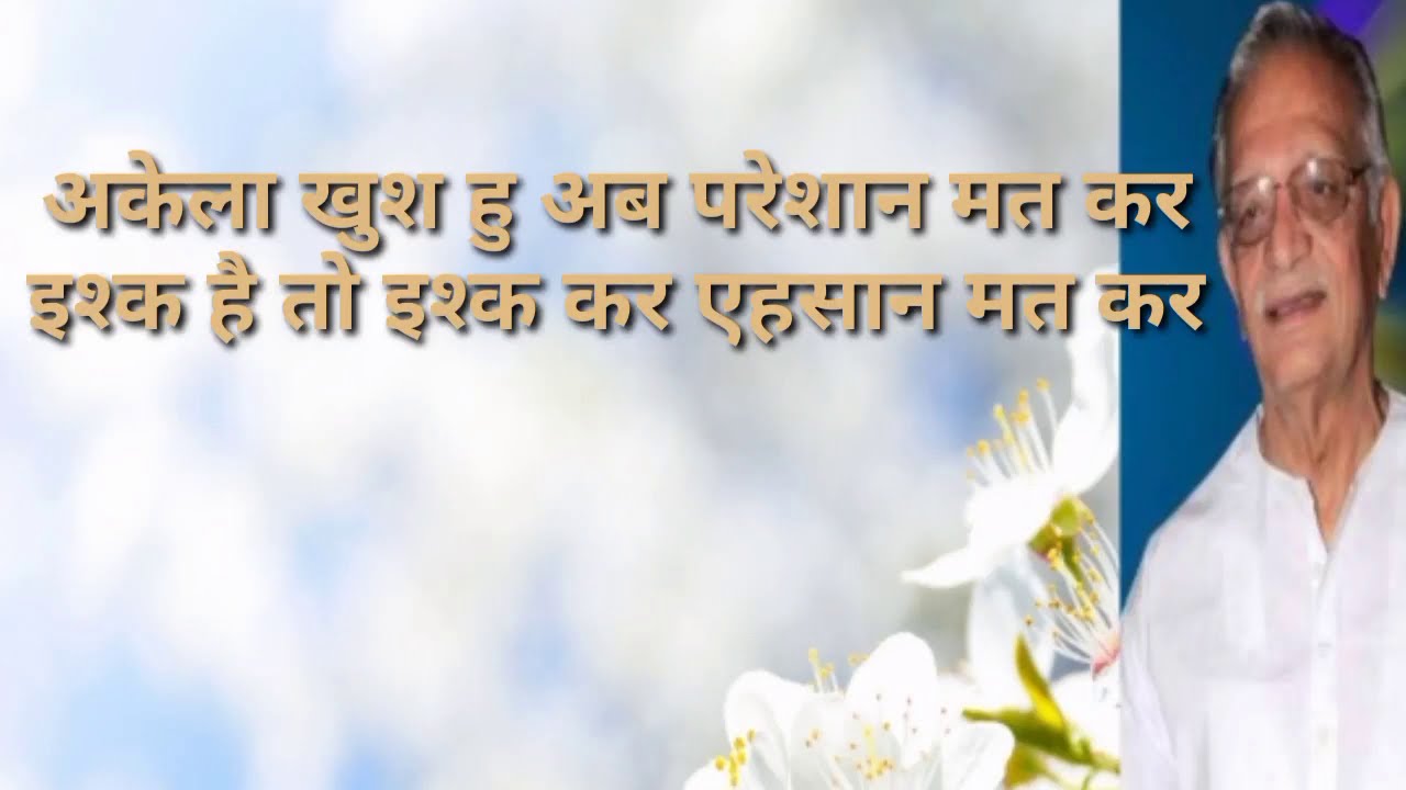 Gulgar shayari (Best guljar shayari) part-2 - YouTube